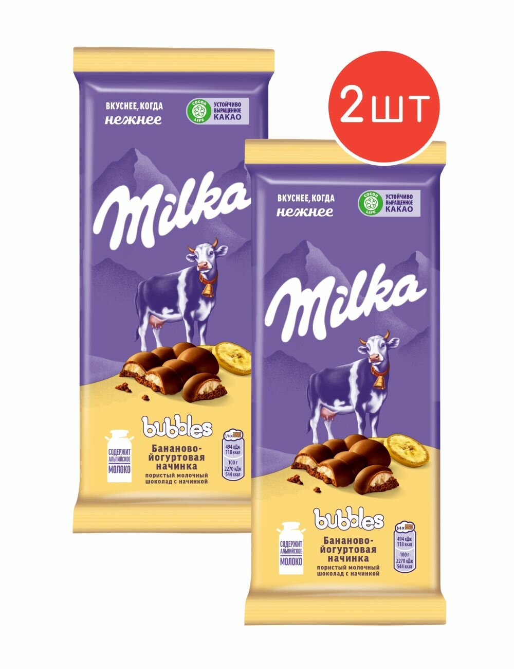 Шоколад молочный пористый Milka Bubbles банан-йогурт 87г 2шт