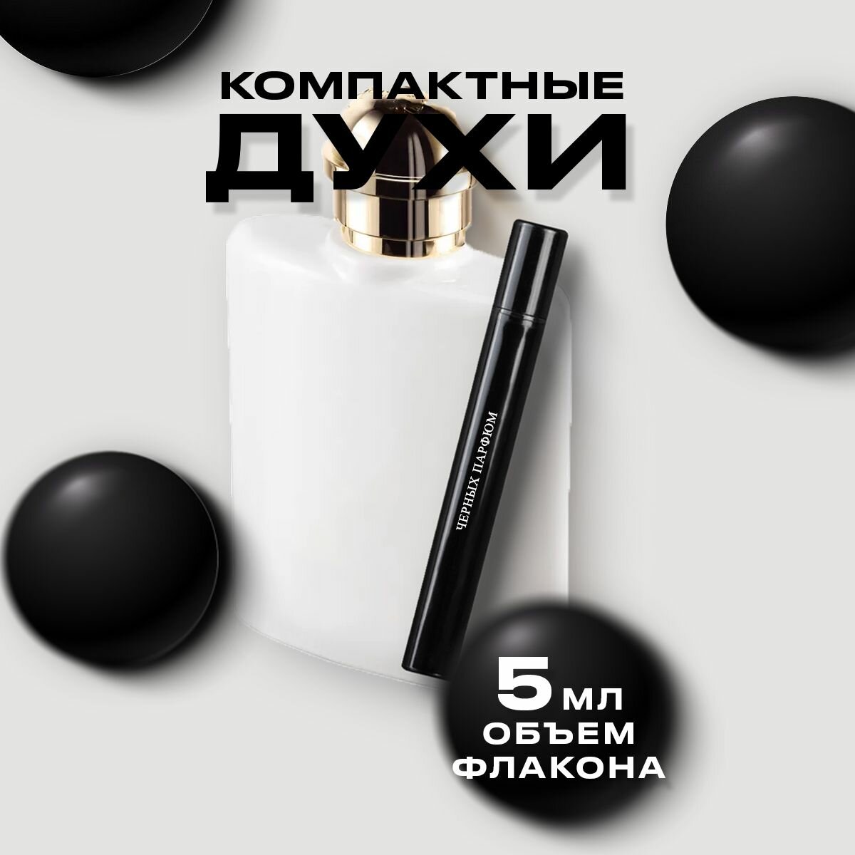 Духи для женщин Donna 5 мл от Черных Парфюм