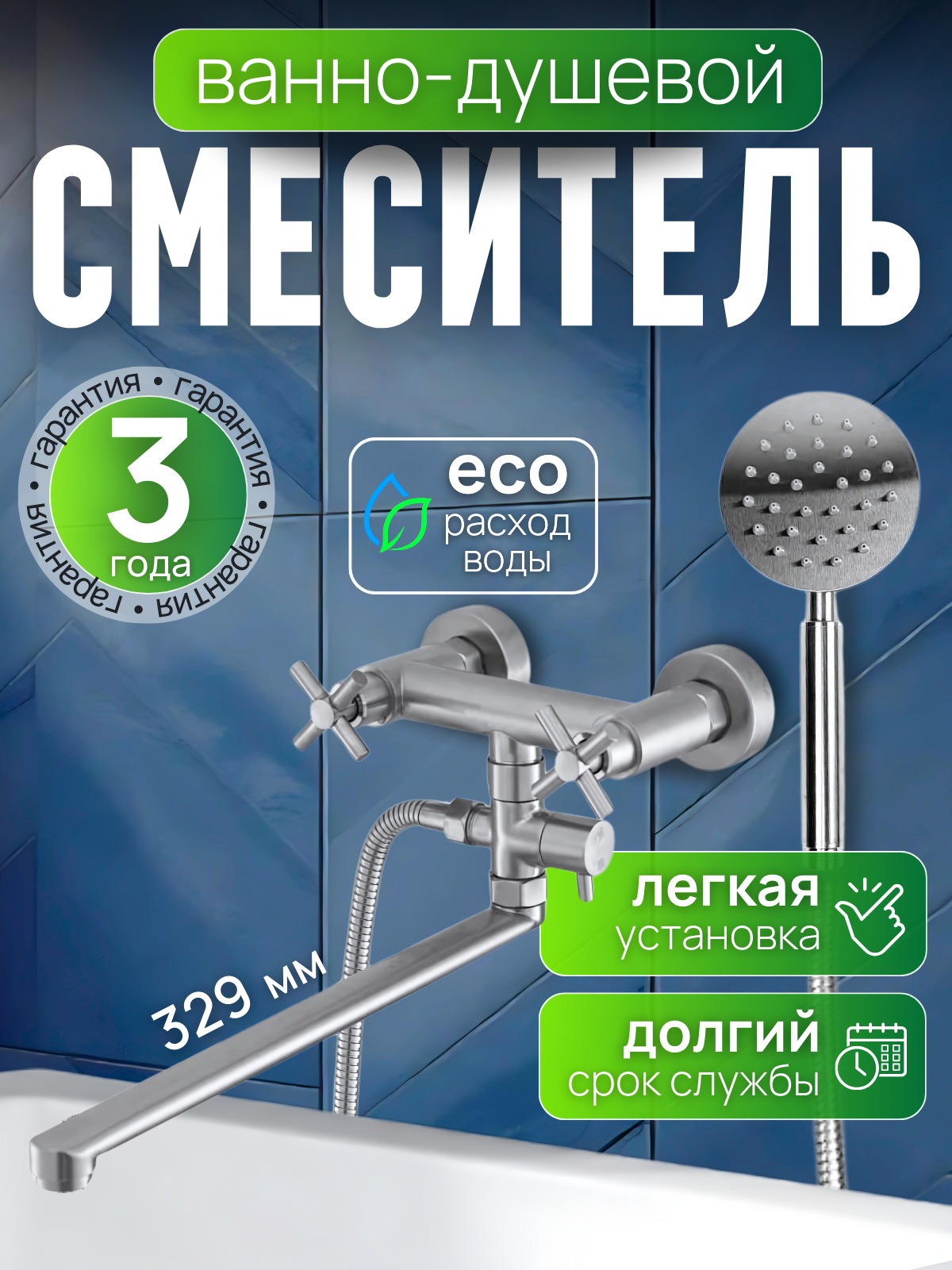 Смеситель для ванны с длинным поворотным изливом Top. A из нержавеющей стали, цвет сатин