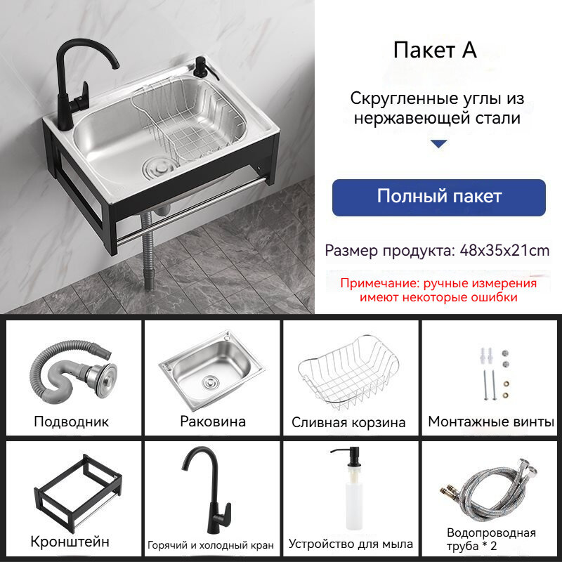 Ванна моечная из нержавеющей стали настенная , антикоррозийная/легкий монтаж；