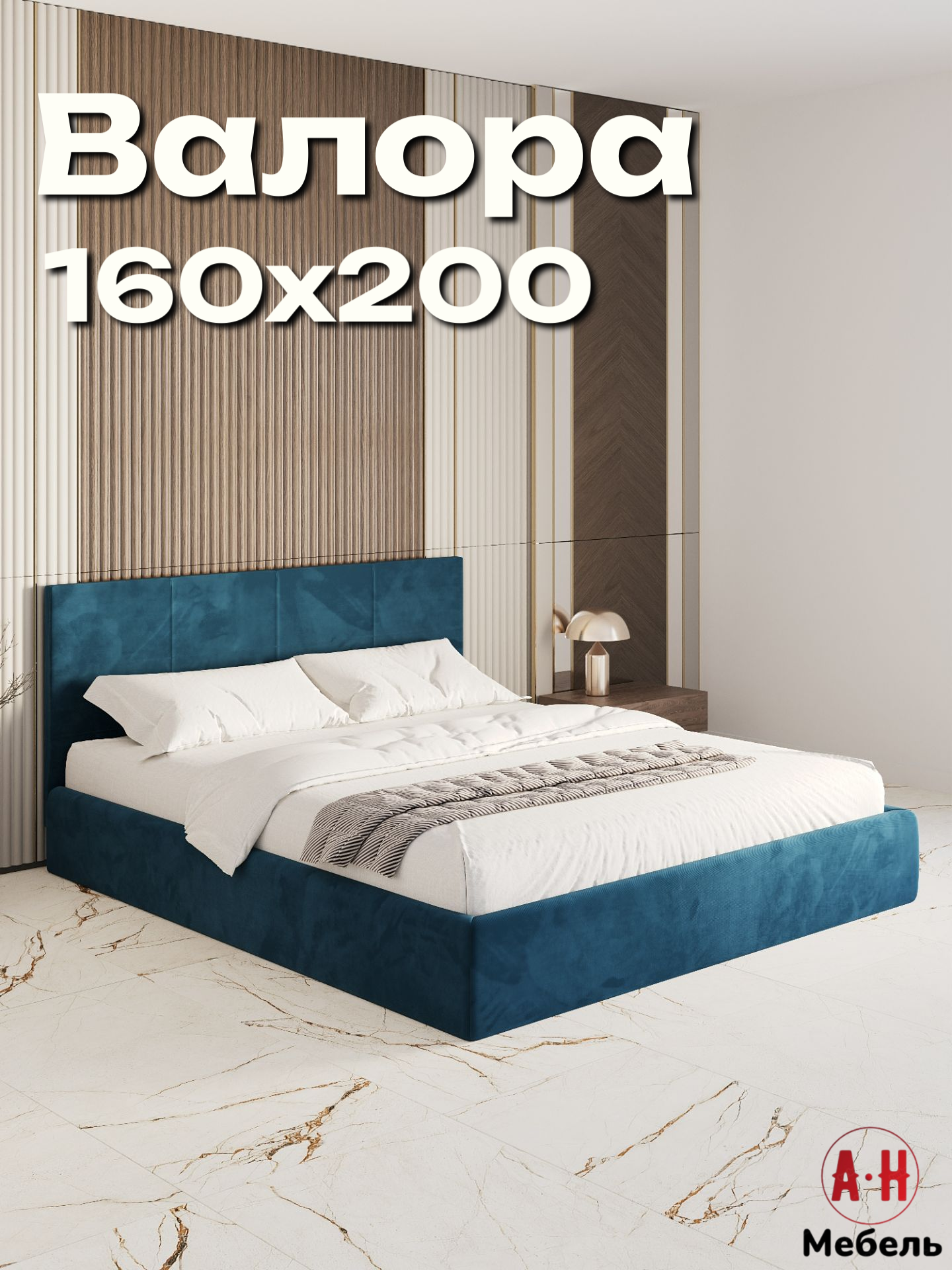 Кровать двуспальная Валора, 160x200 см, синий велюр, А. Н. Мебель
