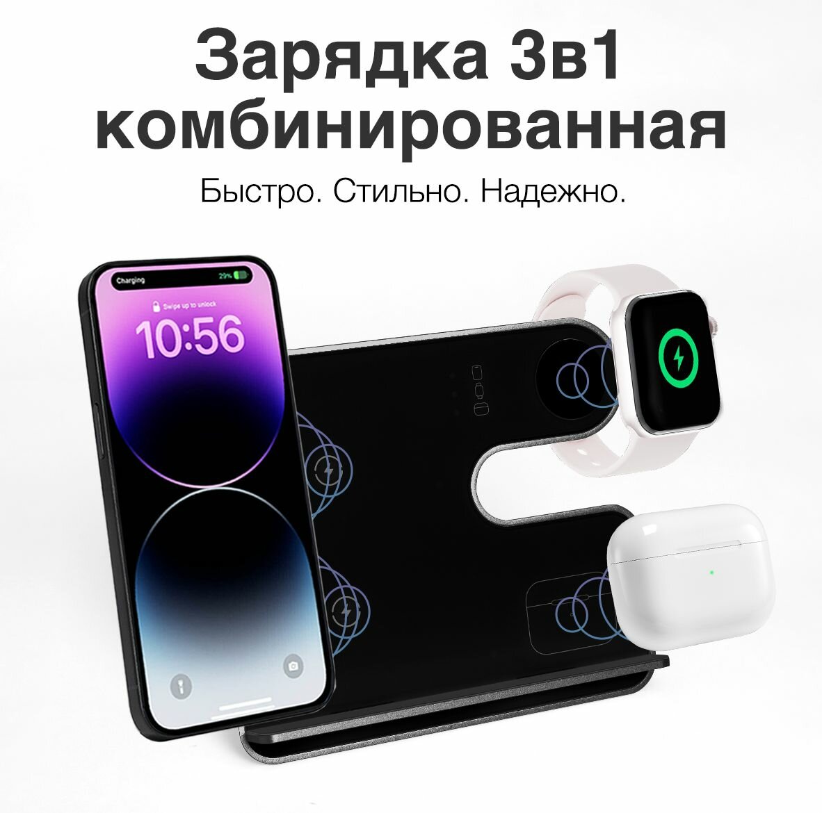 Беспроводное зарядное устройство / Зapядка / Док станция 3в1 для iPhone / Быстрая зарядка / Черный
