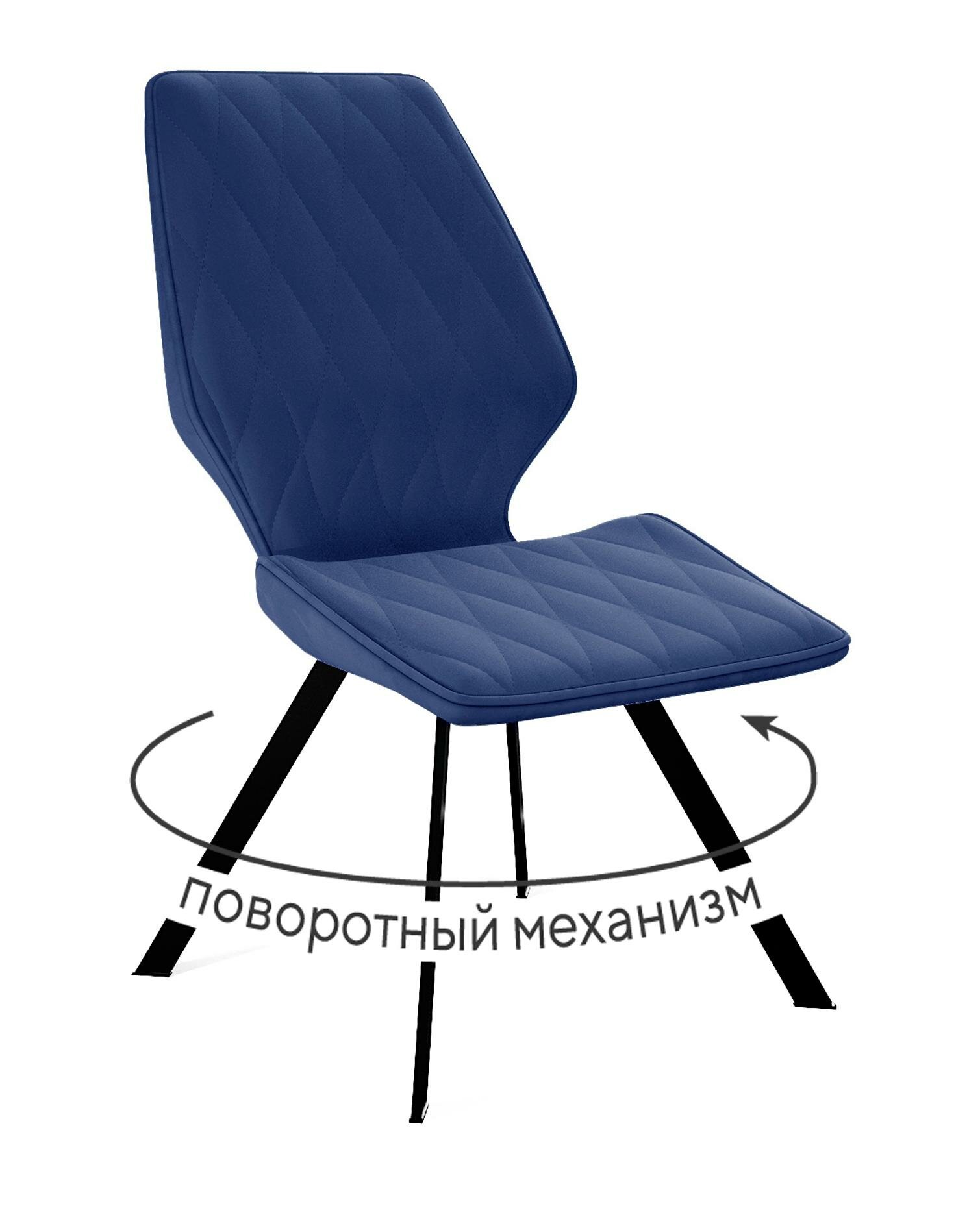 Стул DikLine 243 поворотный B8 BLUE, ножки черные