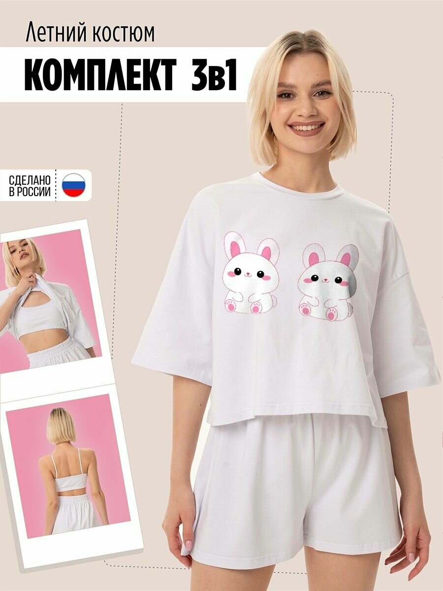 Комплект одежды Костюм тройка