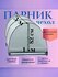 Парник, чехол для парника, теплица
