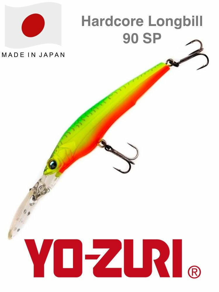 Воблер Yo-Zuri Duel Hardcore Longbill 90 SP R1182-HT / 90 мм, 12 гр / Приманка для троллинга и в заброс на щуку и судака