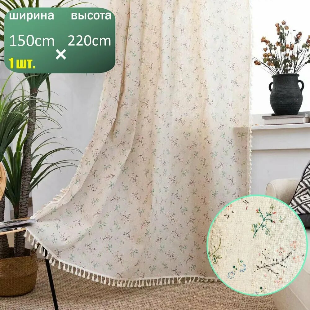 NuanNuanQ Штора 220 см х 150 см, Гардения