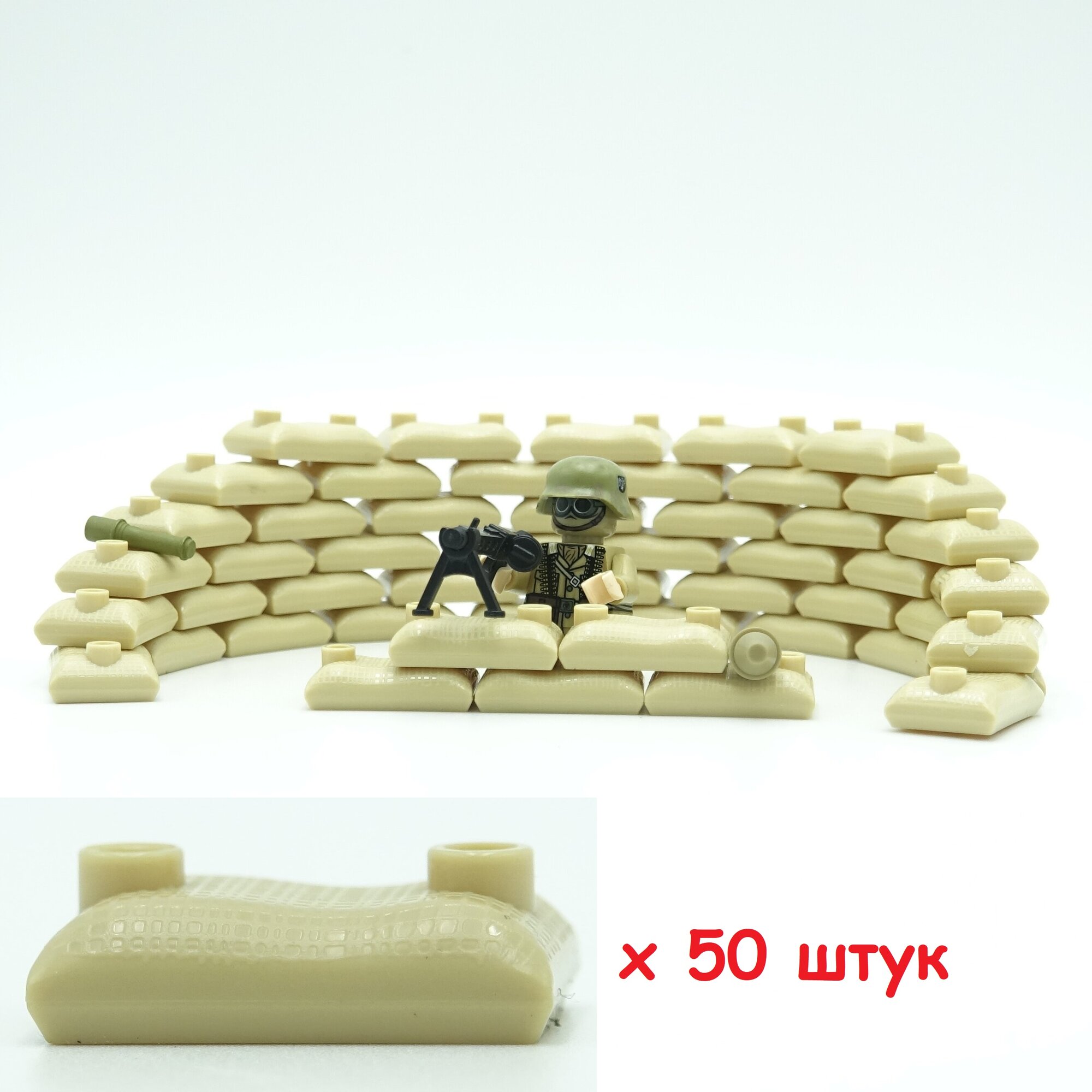 Мешки с песком Тип 2 для конструктора, 50 шт, цвет Песочный