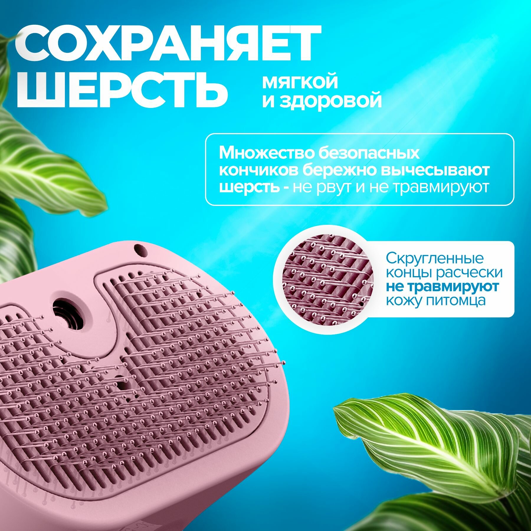 Расческа для животных — фото 1