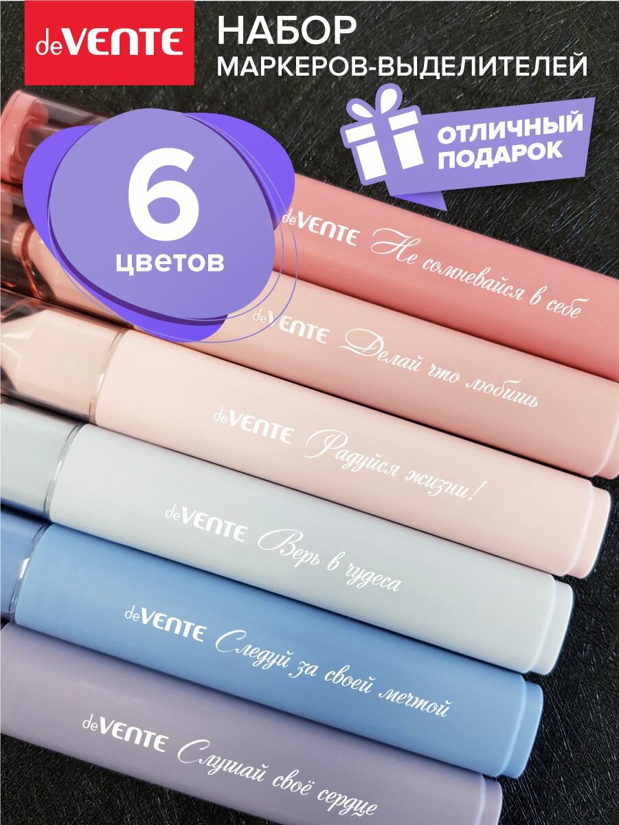 Маркеры-текстовыделители пастельные набор 6 цветов