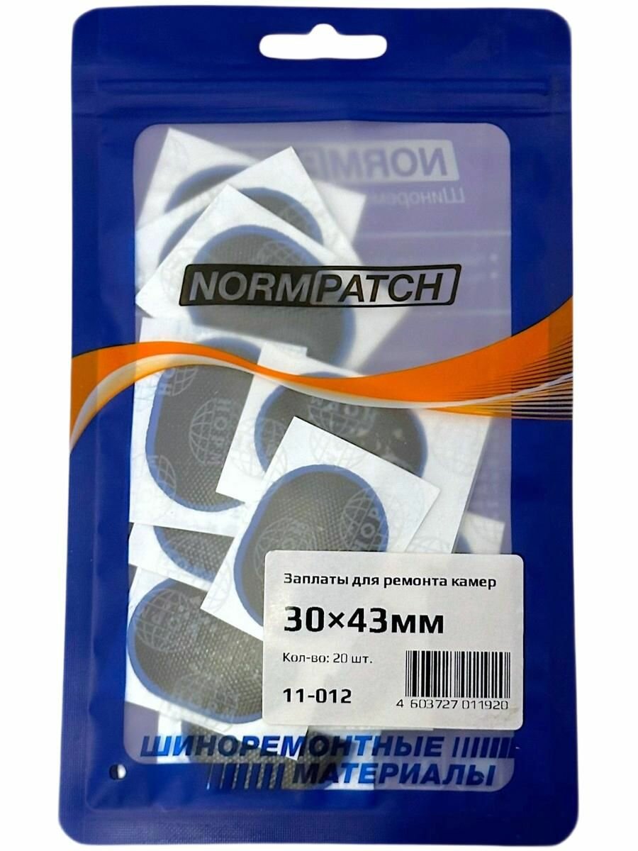 Заплатки для камер Овальные, Размер 30 х 43мм, 20шт, норм, 11-012