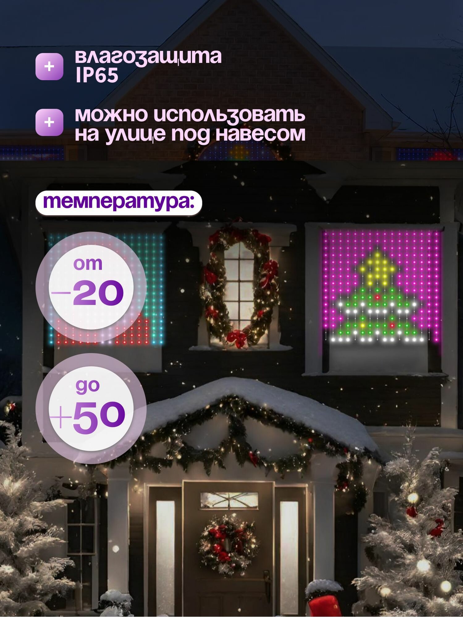 Электрогирлянда — фото 1