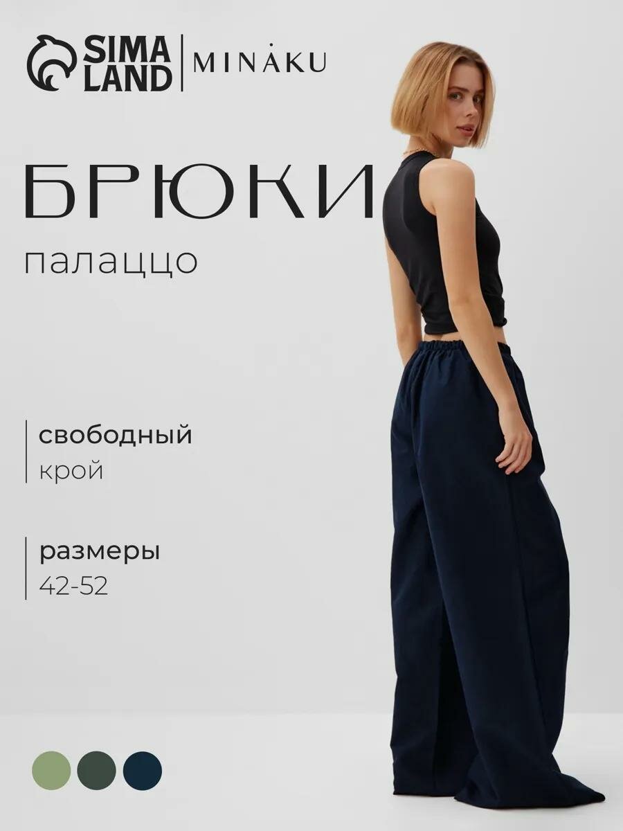 Брюки MINAKU: Safari