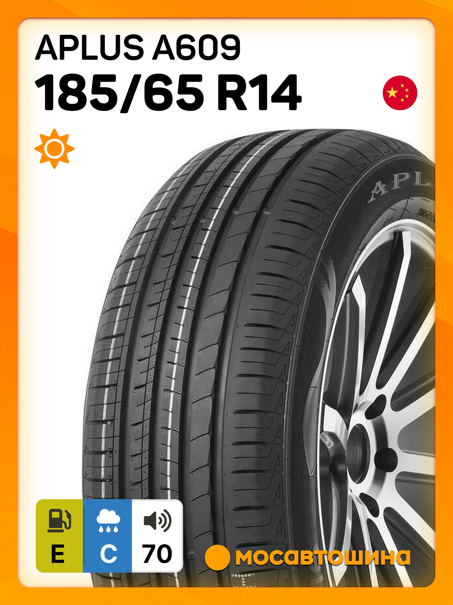Летние автомобильные шины Aplus A609 185/65 R14 86H
