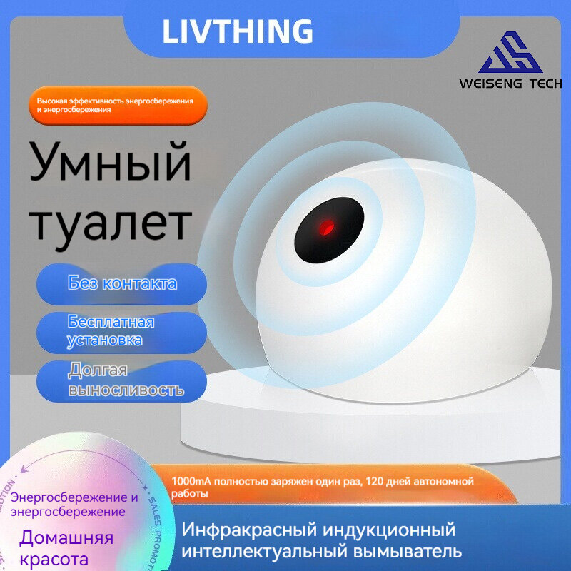 Устройство автоматического смыва для унитаза