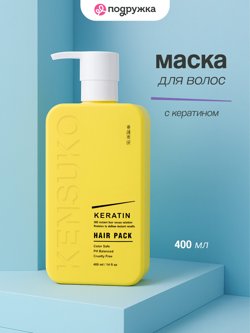 Маска для волос KENSUKO KERATIN 400 мл