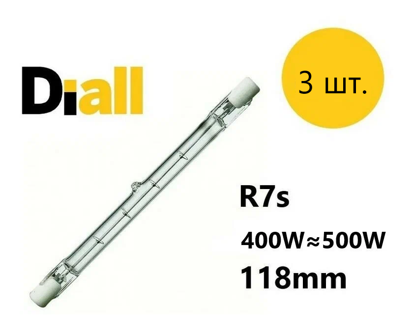 Лампа галогенная линейная Diall 118mm 400 Вт (эквивалентно 500 Вт) R7s 230V, 3 шт.