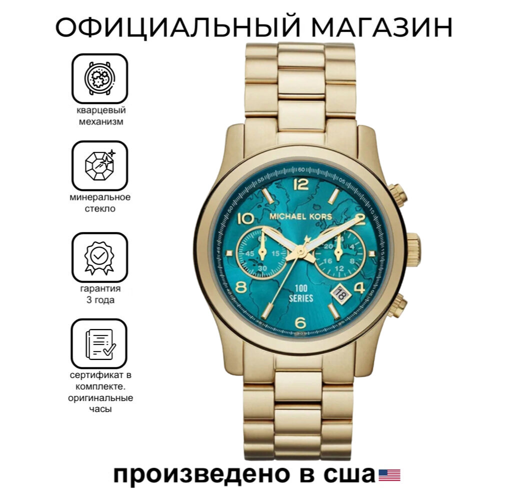 Наручные часы