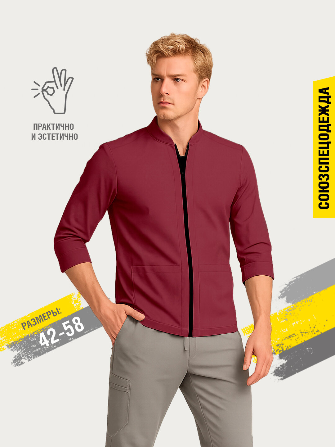 Блейзер рабочий Эргофайв Актив (ERGOFIVE Active) на молнии EAJU08