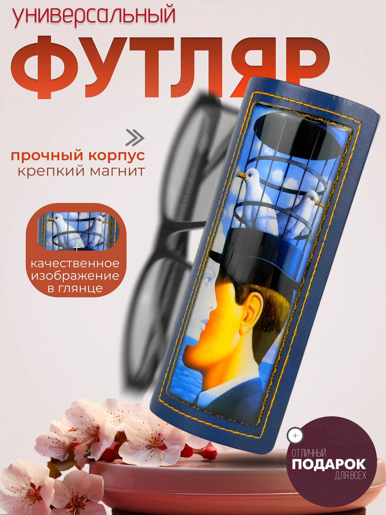 Футляр для очков женский кожаный на магните. Чехол для очков мужской складной