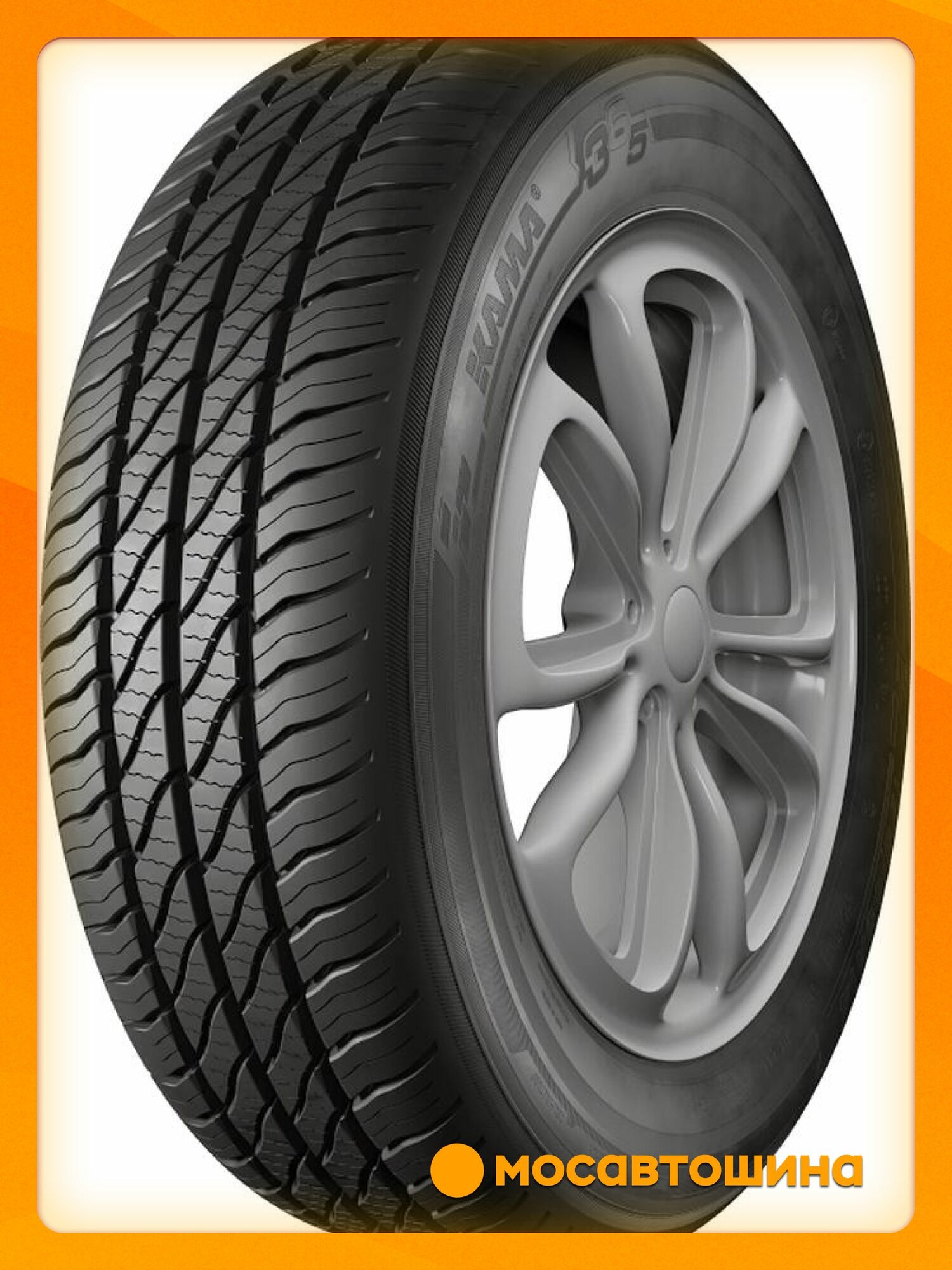Летние автомобильные шины Кама 365 (НК-241) 175/70 R13 82H