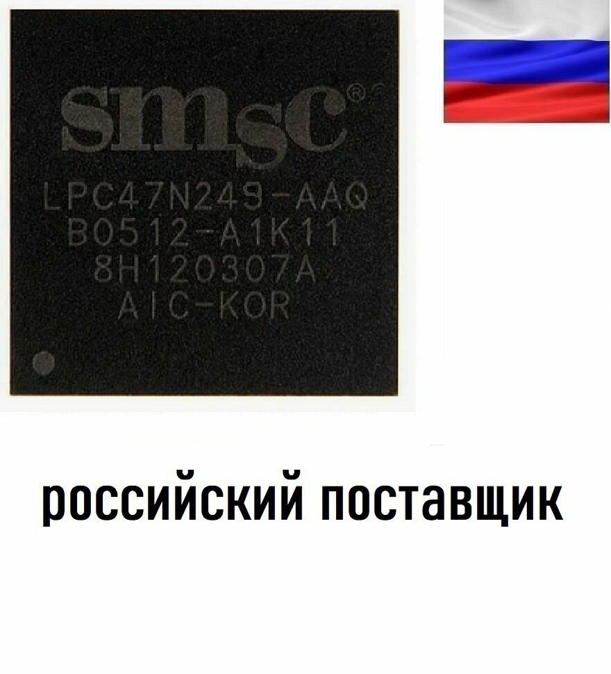 Микросхема SMSC LPC47N249-AAQ BGA Мгновеннная отправка из МСК