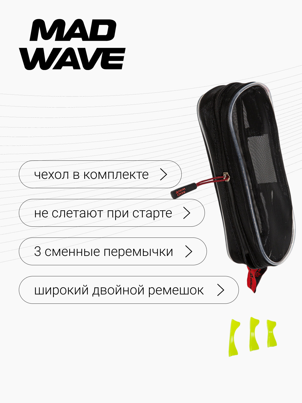 Стартовые очки Forward — фото 1