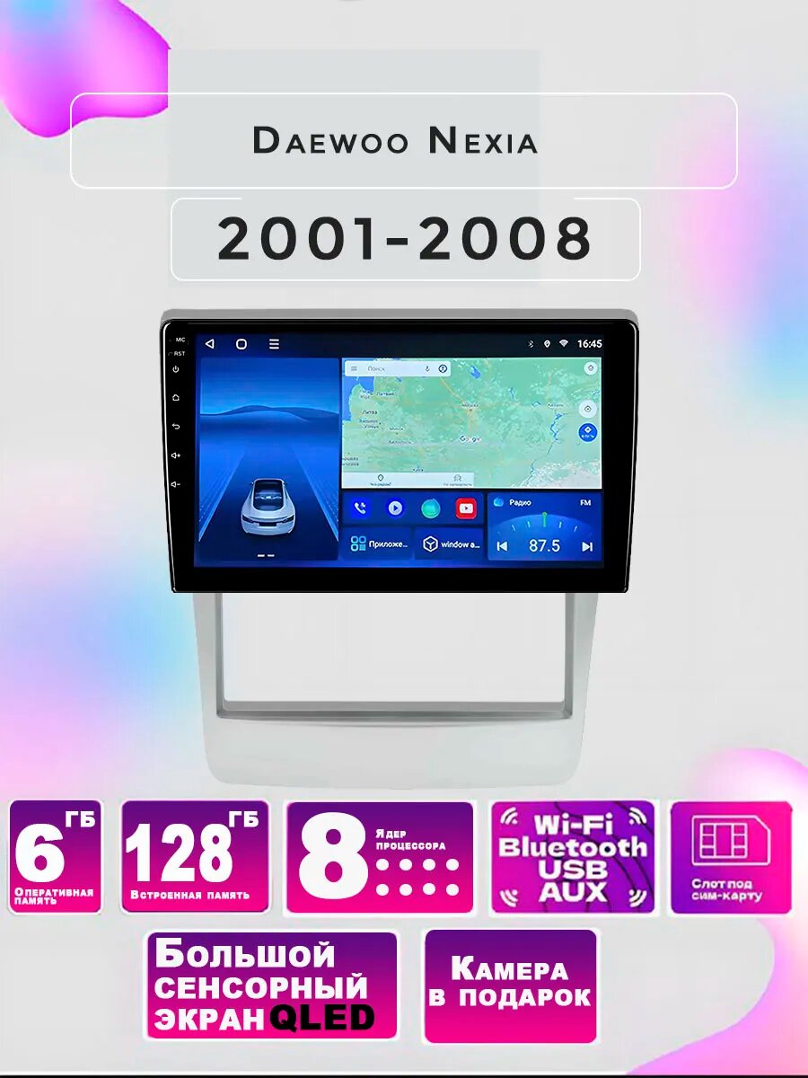 Магнитола TS18 Daewoo Nexia 2001-2008 6/128