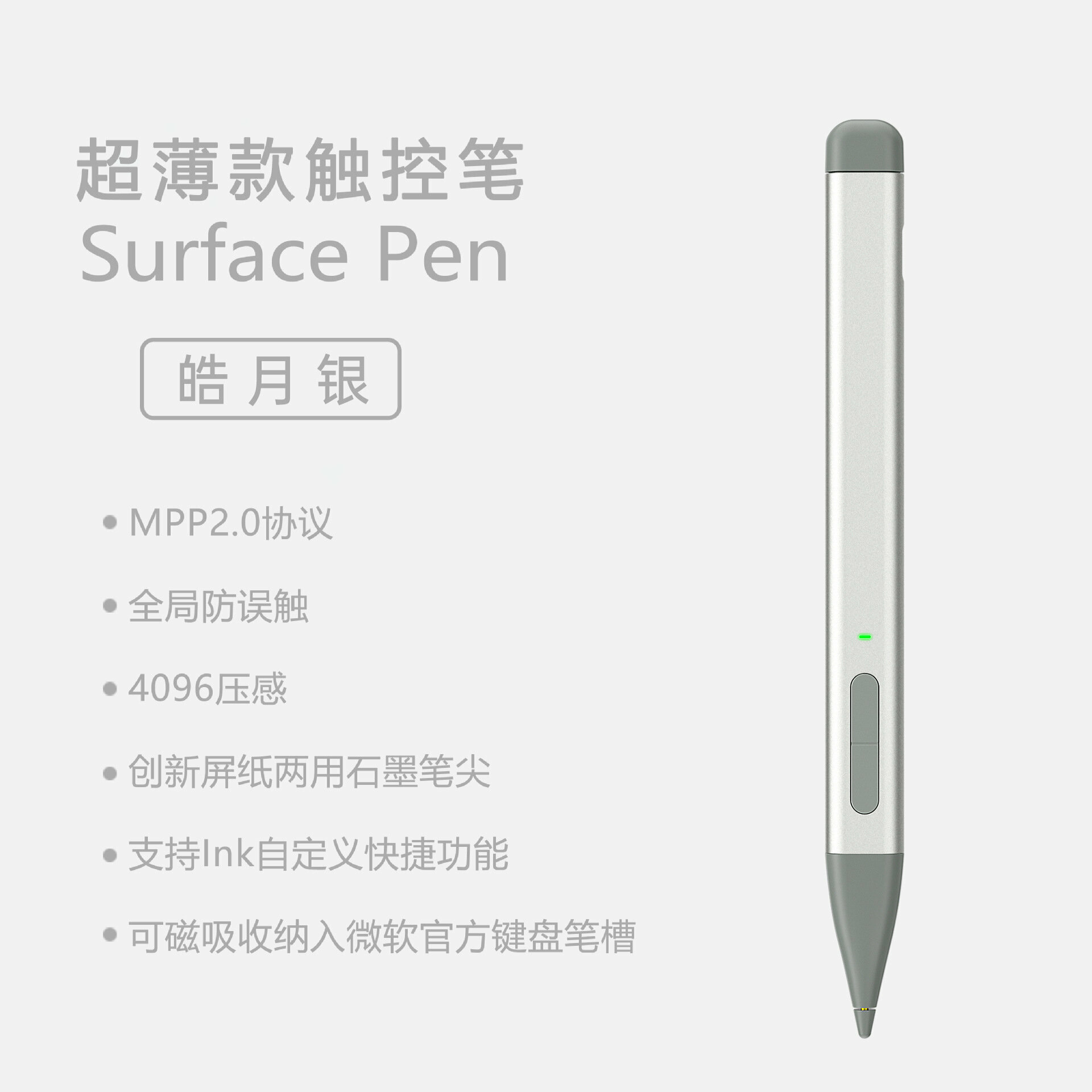 Стилус Microsoft Surface Pen, для Pro4/5/6/7, ультратонкий, серебристый, с функцией быстрой подачи чернил