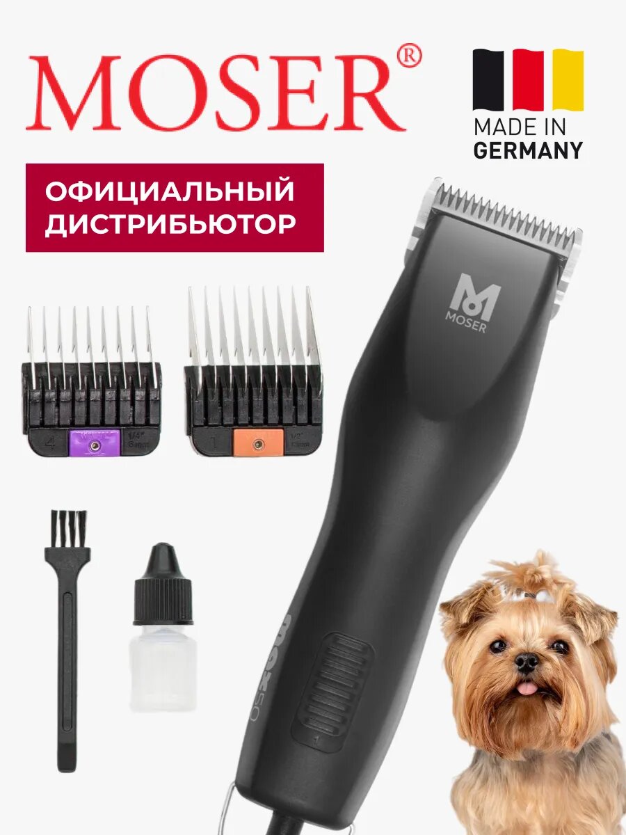 Машинка MOSER для стрижки животных