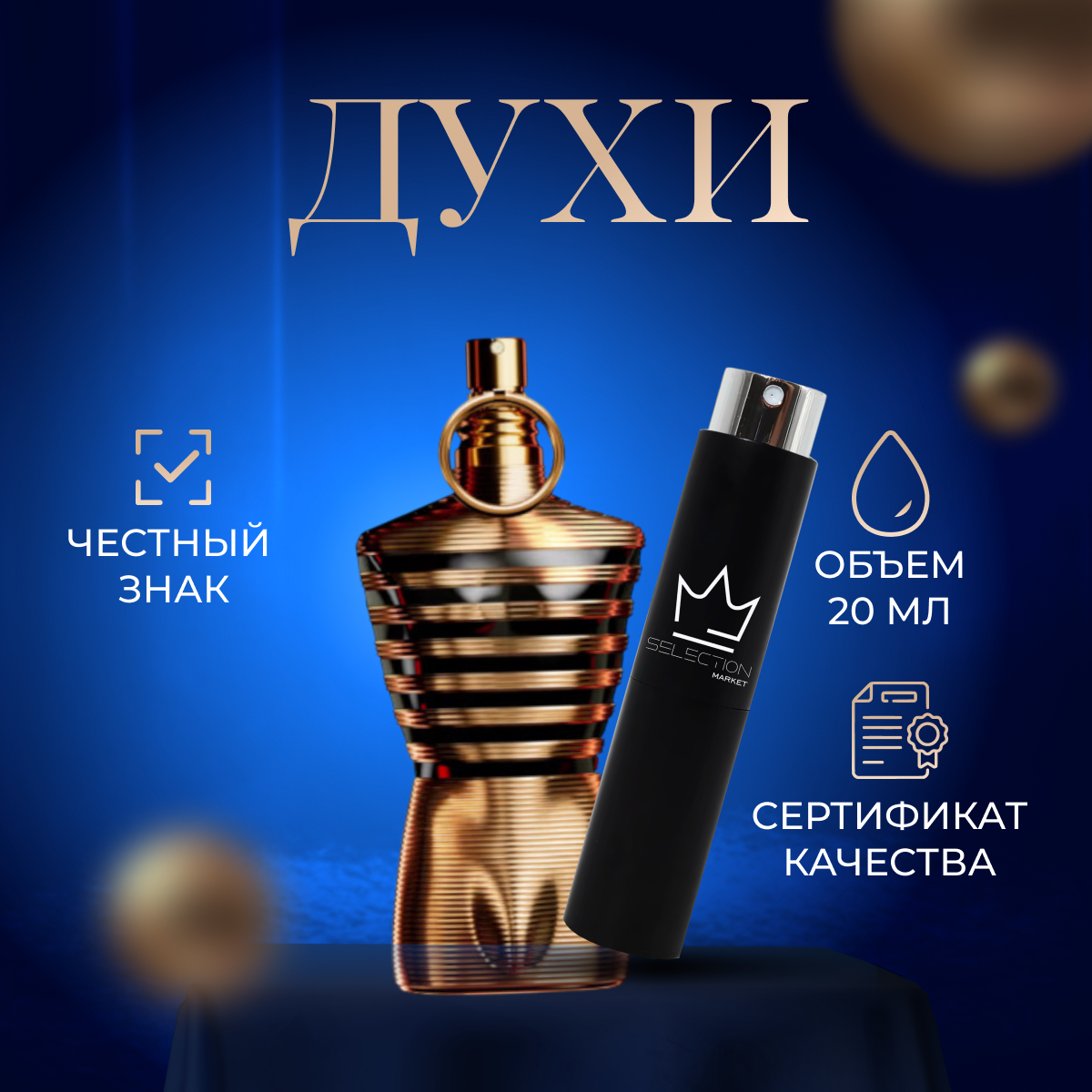 Духи по мотивам Jean Paul Gaultier Le Male Elixir миниатюра 20