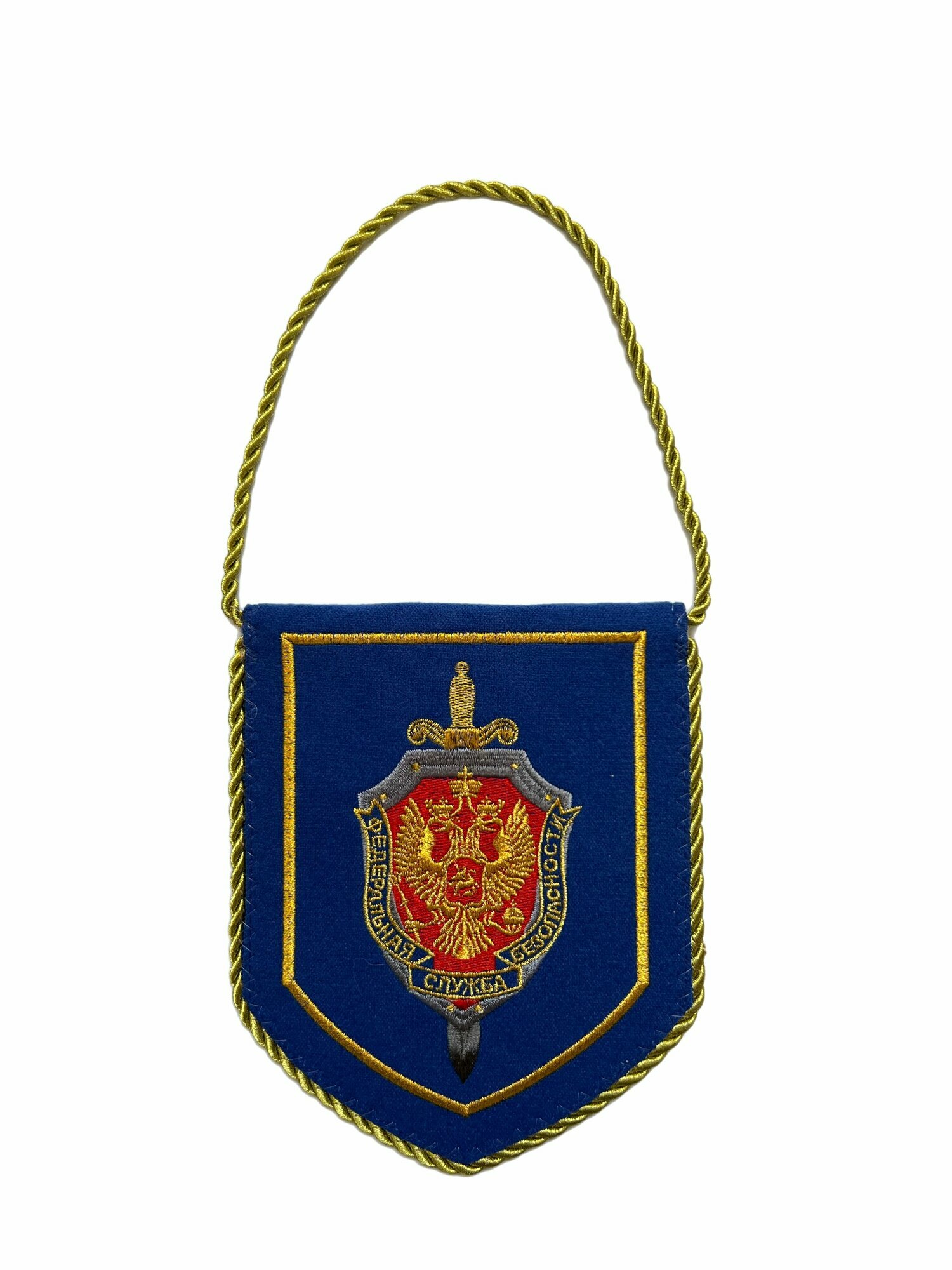 Вымпел вышитый ФСБ России, 12х15 см, односторонний