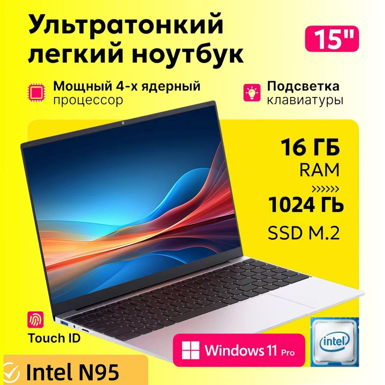 Ноутбук 15.6", Intel N95 (3.4 ГГц), RAM 16 ГБ, SSD 1024ГБ, Intel UHD Graphics, Windows 11 Pro, Серый, Русская раскладка