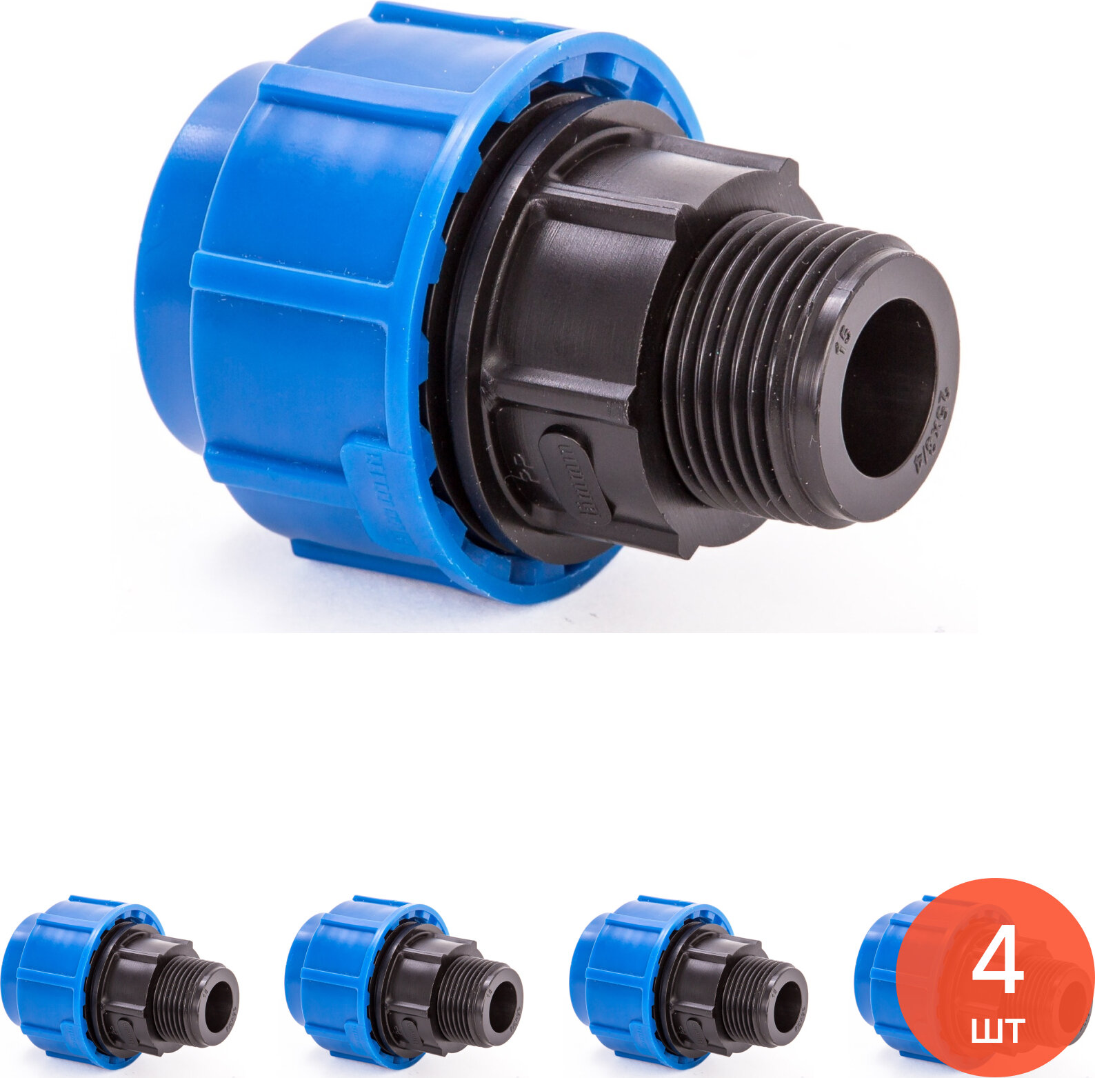 Муфта компрессионная Lammin / Ламмин переходная, для ПНД труб, с наружной резьбой, из полипропилена, синяя, диаметр подключения 25мм, резьба 1/2дюйма / фитинги (комплект из 4 шт)