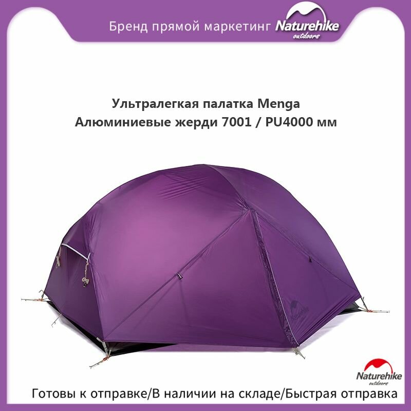 Naturehike Кемпинговая палатка с защитой от дождя на открытом воздухе, навес, аксессуары для палатки Ультралайт NH17T007-M