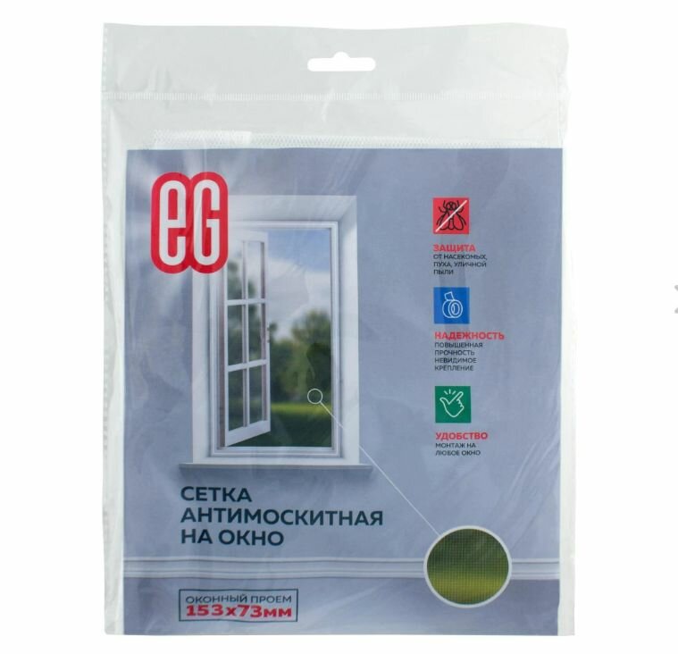 Антимоскитная сетка для окна 153х73 см белая