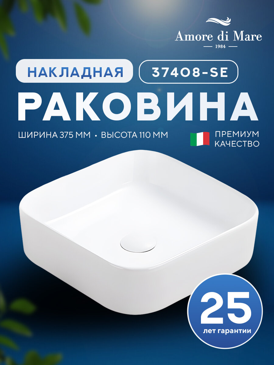 Накладная раковина Amore di Mare Bella 37408-SE, умывальник квадратный из фарфора, гарантия 25 лет