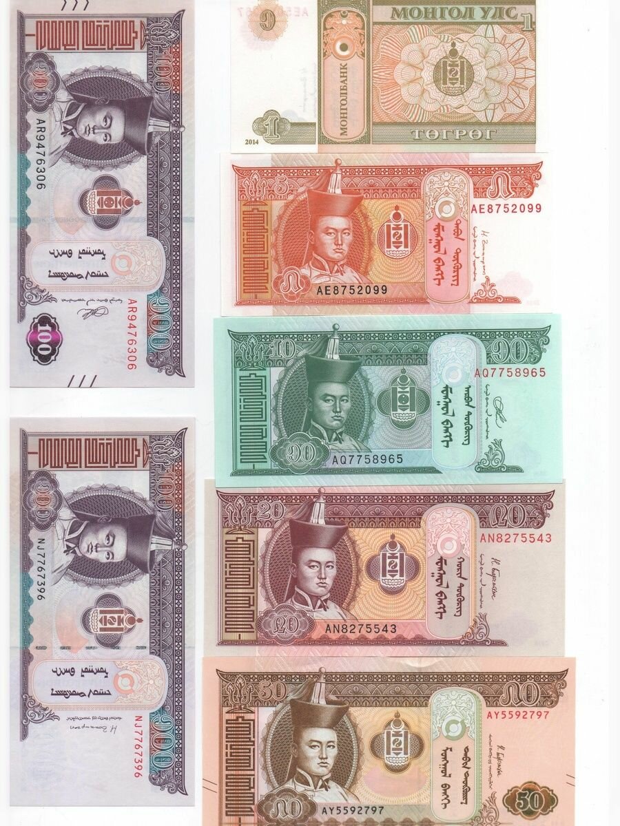 Набор купюр 7 банкнот Монголия 1,5,10,20,50,100,100 тугриков 2014-2020гг, UNC