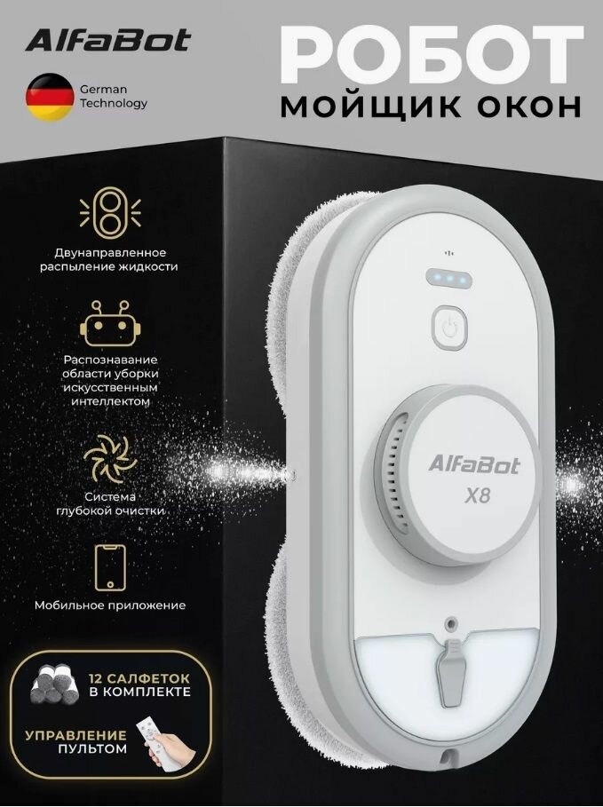 Робот для мытья окон белого цвета -jua