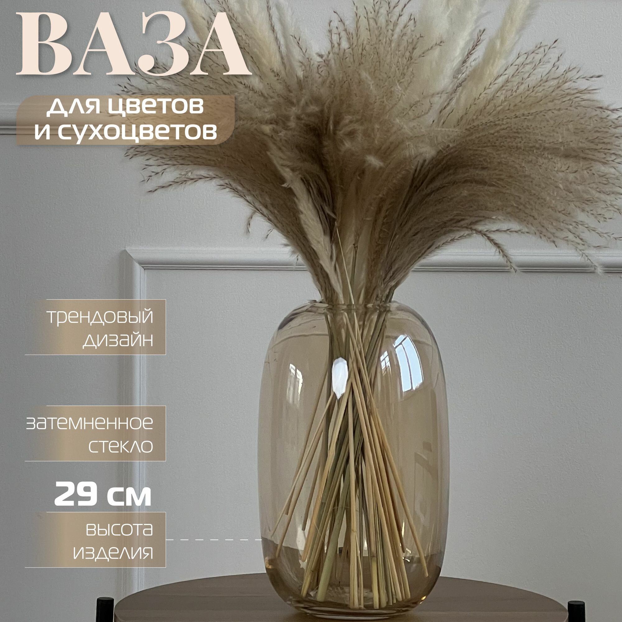 Ваза для цветов и сухоцветов AM HOME DECOR, 29 см, стекло, золотая