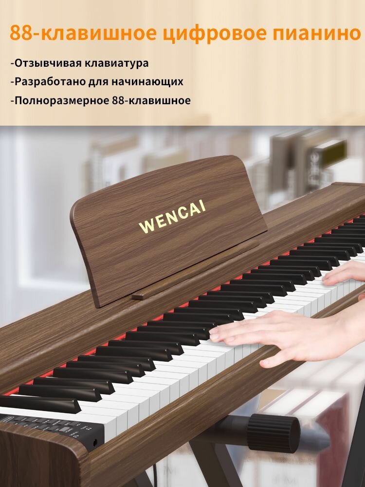 Цифровое фортепиано — фото 1