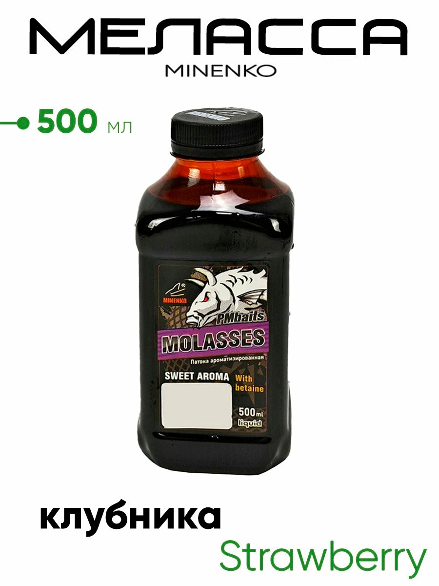 Меласса Minenko 500мл