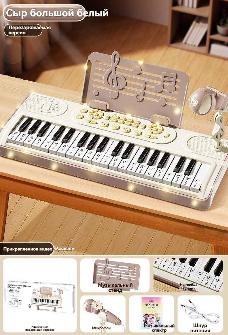 Пианино детское музыкальное 37 клавиш Синтезатор на ножках со стульчиком и микрофоном на стойке работает от сети / батареек, регулировка громкости