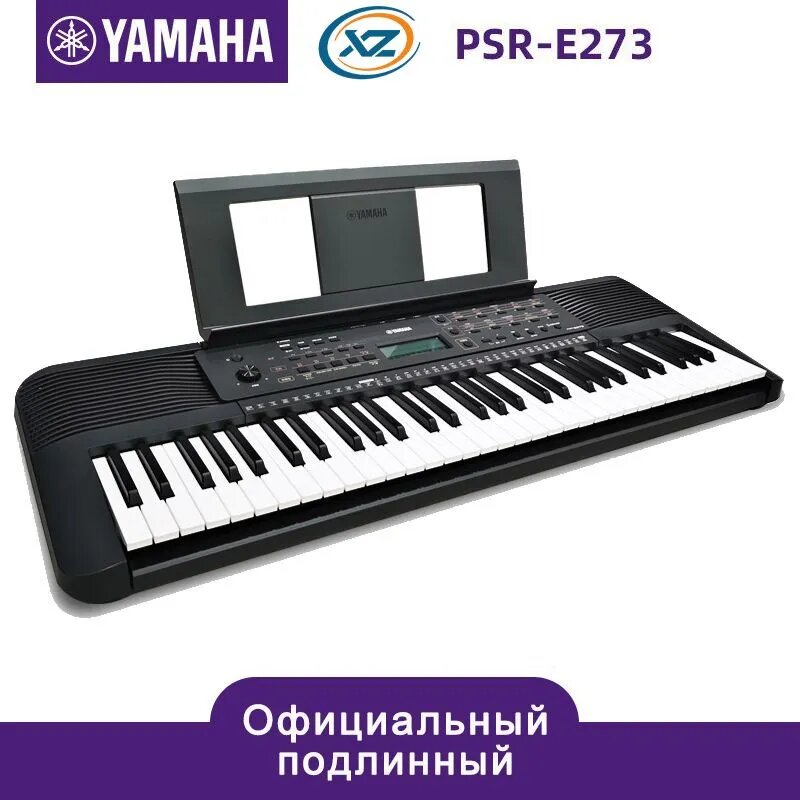 YAMAHA PSR-E273, электронное пианино, официальная аутентичная электронная клавиатура для обучения детей