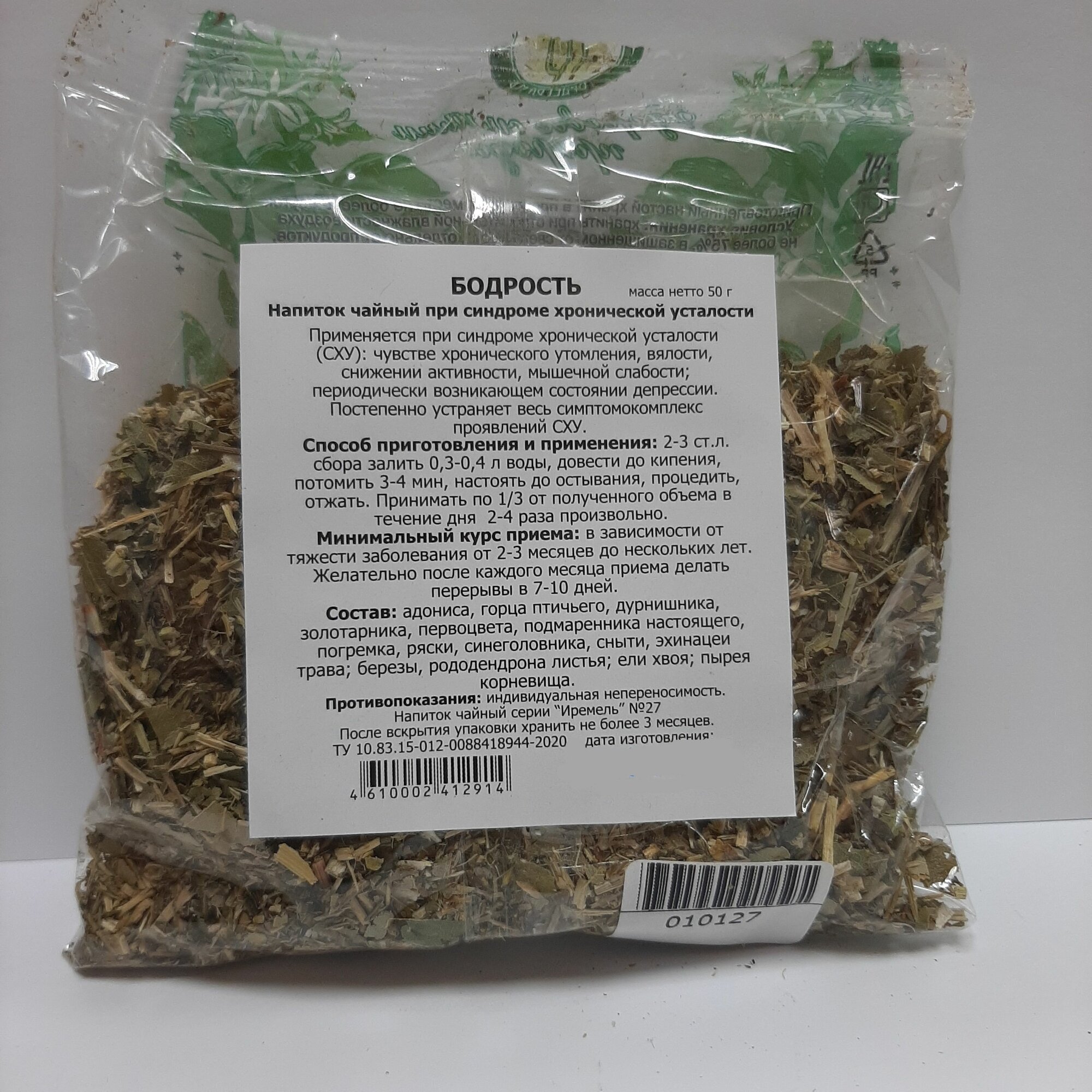 Сбор трав Бодрость (при синдроме хронической усталости), 50 грамм