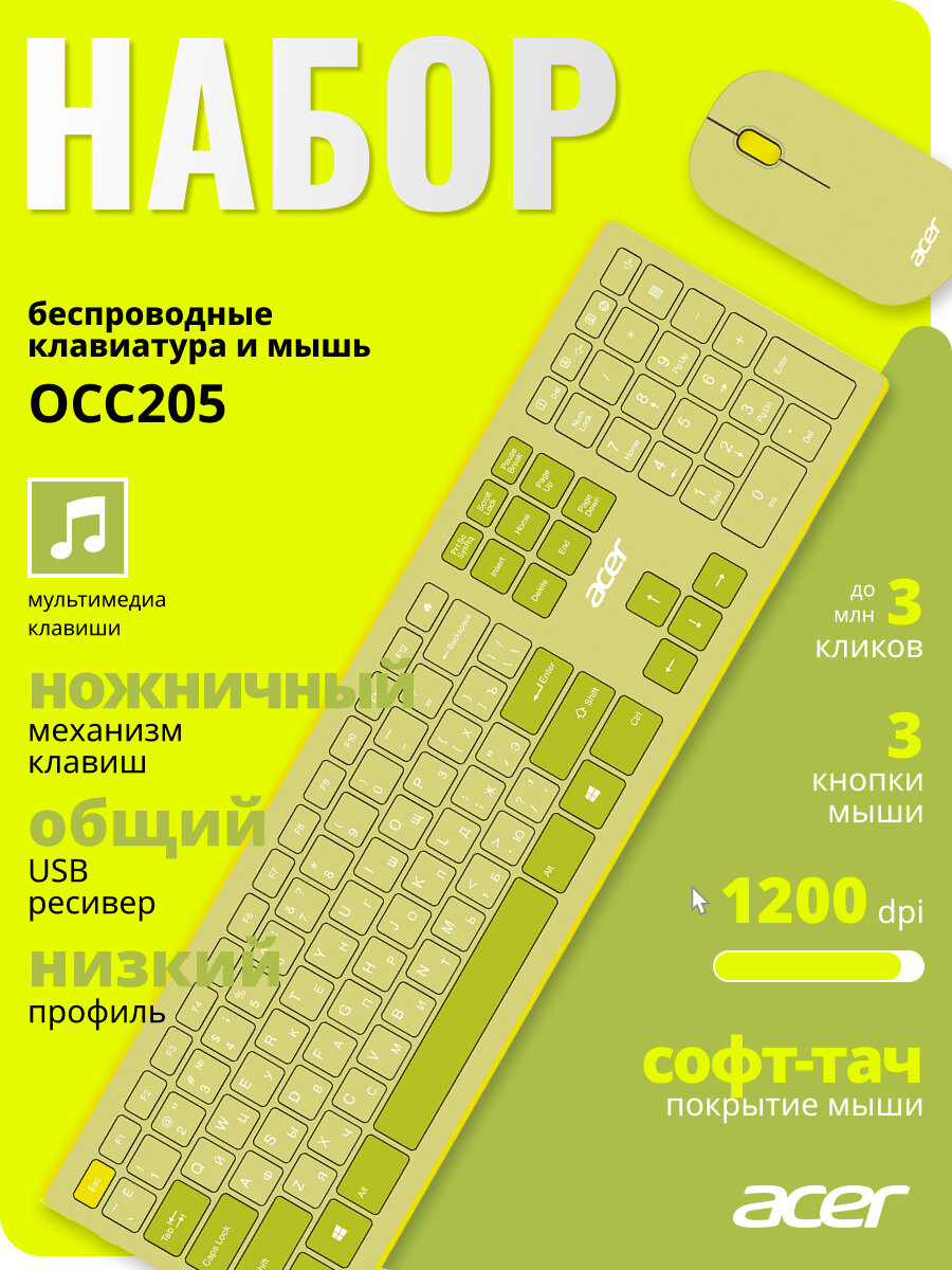 Беспроводной комплект клавиатура+мышь Acer OCC205 зеленый/зеленый