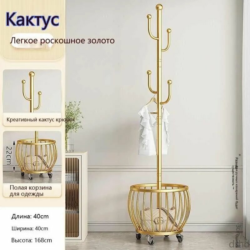 Вешалка напольная