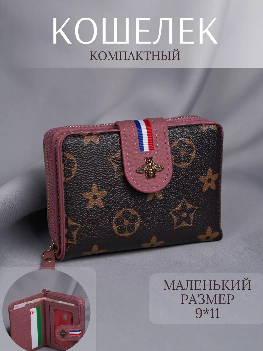 Кошелек