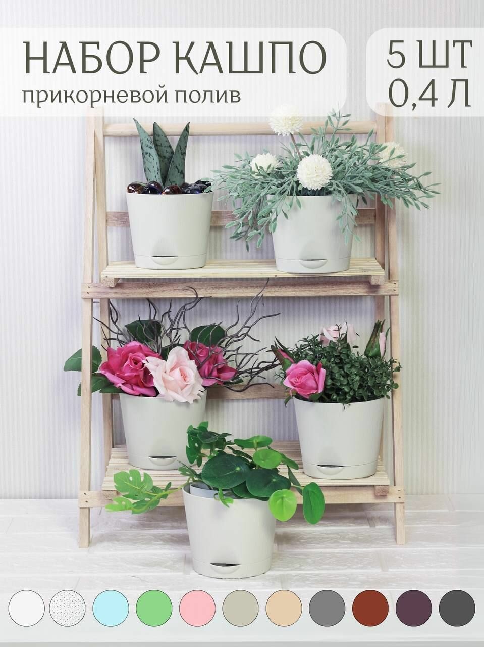 Набор горшков для цветов