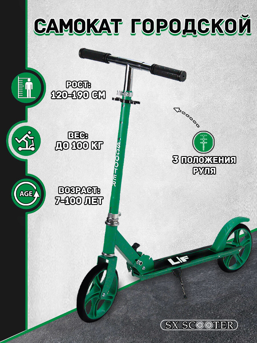 Самокат двухколесный 200 мм, детский взрослый городской, для девочки, для мальчика, складной, от 7 лет, TOPEMOUNT